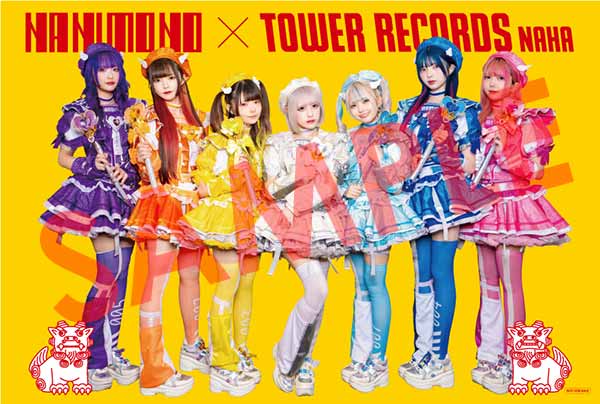 NANIMONO / TEICHIKU ENTERTAINMENT