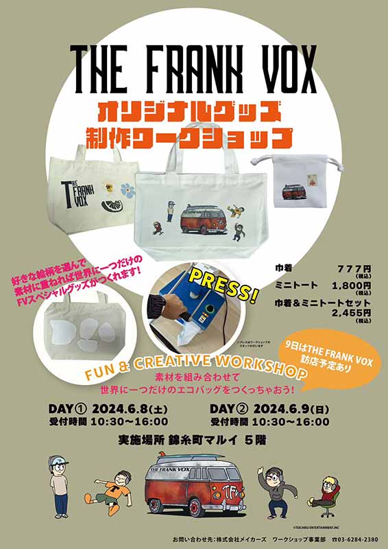 THE FRANK VOX（フランクボックス） / IMPERIAL RECORDS