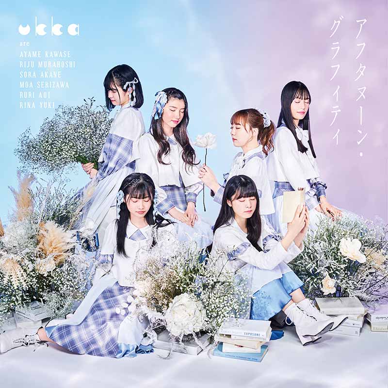 ukka（ウッカ）[アフタヌーン・グラフィティ：配信シングル] / IMPERIAL RECORDS