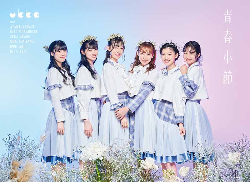 ukka（ウッカ） / IMPERIAL RECORDS