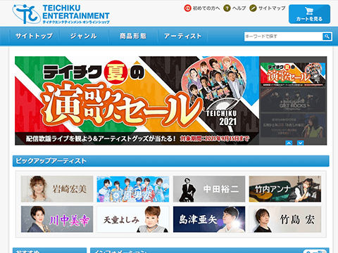 テイチクレコードナビ / TEICHIKU ENTERTAINMENT（テイチクエンタテインメント）