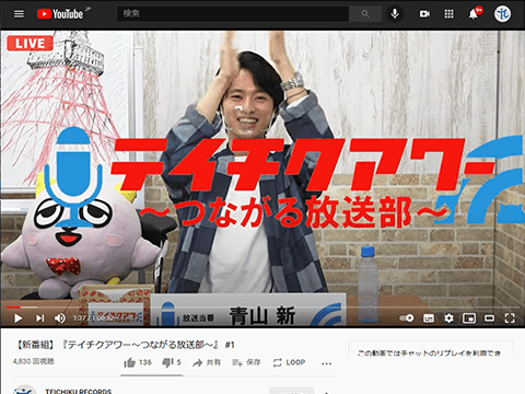 テイチクレコードナビ / TEICHIKU ENTERTAINMENT（テイチクエンタテインメント）