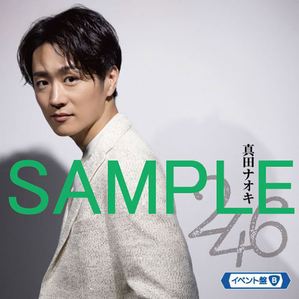 真田ナオキ / TEICHIKU RECORDS